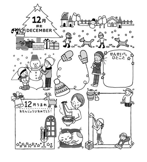学研冊子Smile素材用イラスト イラストレーターズ通信