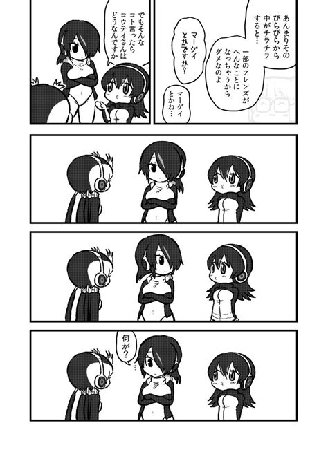 Emperor Penguin Royal Penguin Gentoo Penguin And Margay Kemono