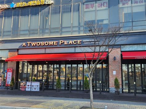 파주 운정 가람마을 달고나라떼 마시며 공부하기 좋은 카페 투썸 네이버 블로그