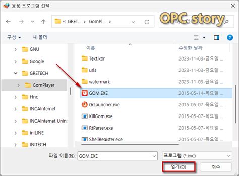 윈도우 방화벽으로 특정 프로그램의 외부 접근을 차단하는 방법 Firewall App Blocker Opc 스토리