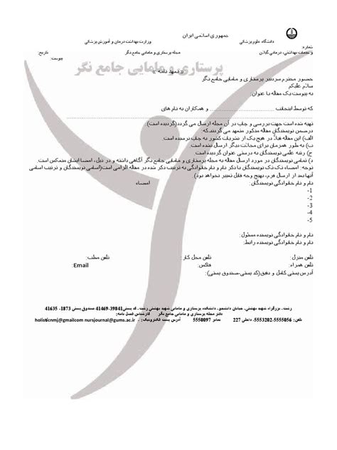 Disclaimer Form Pdf