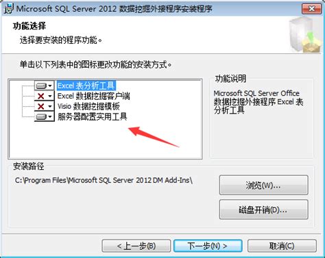 下载安装与配置excel 2013数据挖掘加载项（sql Server 2012 Sp1 Sqlserver2012dmaddin