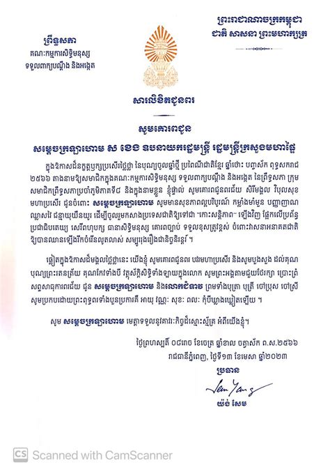 គេហទំព័រ ព្រឹទ្ធសភា នៃព្រះរាជាណាចក្រកម្ពុជា