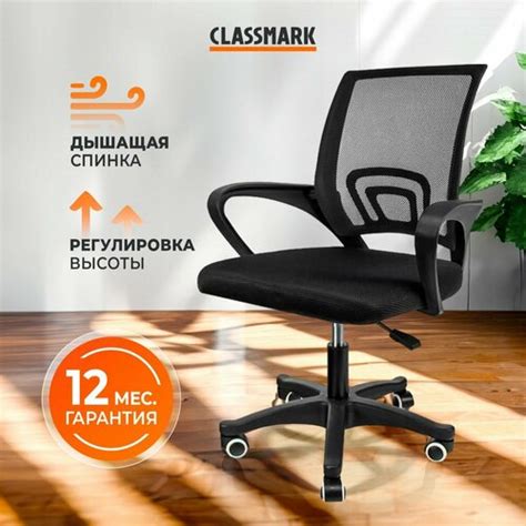Кресло компьютерное офисное на колесиках Classmark рабочее, стул для ...