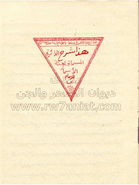 منتدى السحر و الجن Pdf