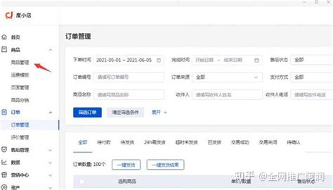 度小店的搭建实操是怎样的 脉脉