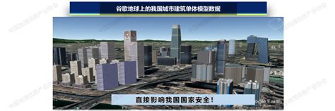 王家耀院士：维护地理信息安全 促进产业健康发展 附ppt 安全内参 决策者的网络安全知识库