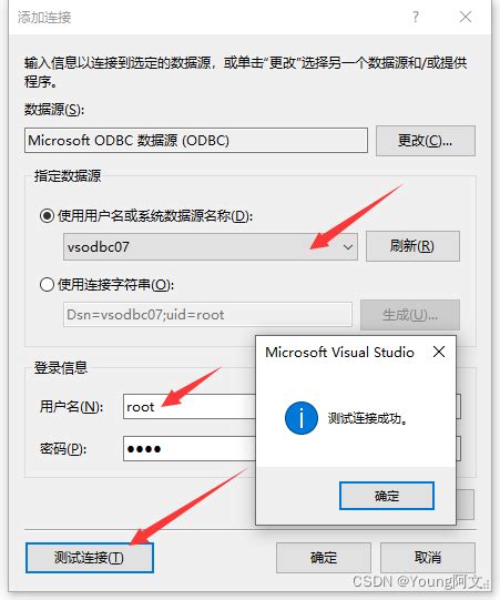 vs通过odbc连接mysql（一） vs2017 odbc csdn博客