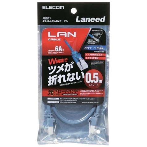 Lanケーブル ブルー Ld Gpatbu05 05m カテゴリー6a スタンダード Elecom｜エレコム 通販 ビック