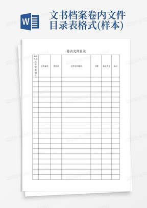 文书档案卷内备考表格式 样本 Word模板下载 编号qbnmnrrz 熊猫办公