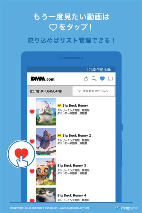 DMM動画プレイヤー APK for Android - Download