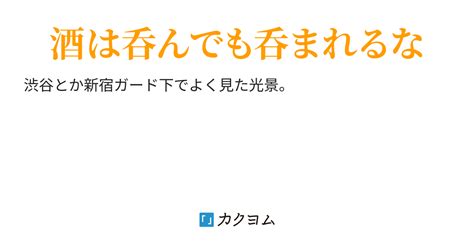 勘定（長万部 三郎太） カクヨム