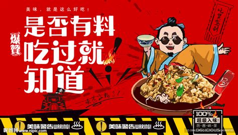 炒饭设计图 广告设计 广告设计 设计图库 昵图网nipic