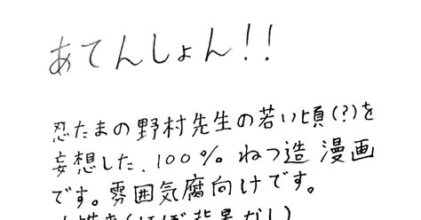 忍たま 腐 〈キャプション必読〉過去、設定、等々捏造漫画 アスパラ天使のイラスト Pixiv