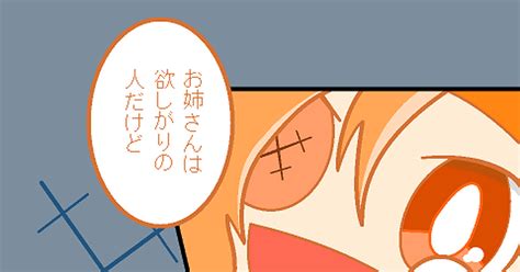 SinwⅡ】 【sinwⅡ】トモダチとアイノムチ【コンキリオ】 Tokoのイラスト Pixiv