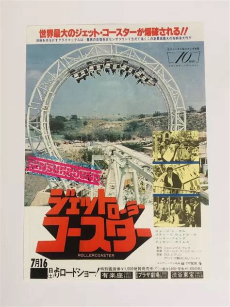 ROLLERCOASTER 1977 HENRY Fonda George Segal Film Flyer Mini Affiche