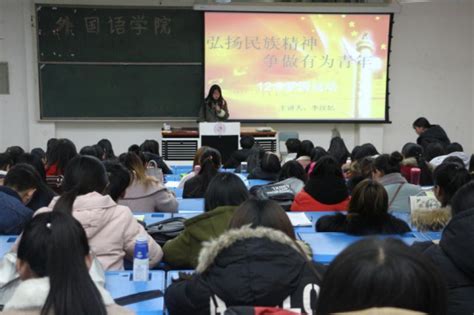 外国语学院举办纪念一二·九青年爱国运动82周年活动 郑州工程技术学院