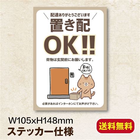 【未使用】可愛い猫ちゃん 置き配ステッカー 宅配ボックス 防水仕様 コロナ対策 ポストの落札情報詳細 ヤフオク落札価格検索 オークフリー