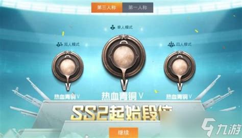《和平精英》ss2赛季切换时间与奖励faq全解和平精英九游手机游戏