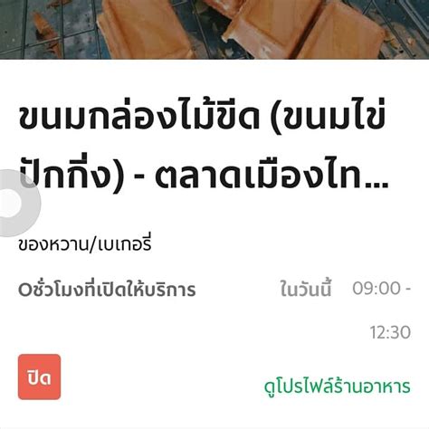 มาบูลของว่าง วันนี้ขาย ขนมกล่องไม้ขีด ขนมไข่ปักกิ่ง