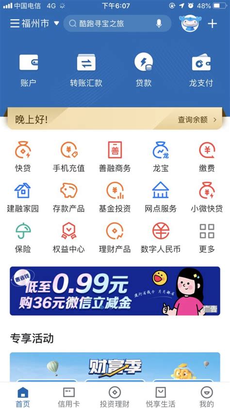 建行微信立减金十元 Nga玩家社区