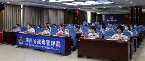 省戒毒管理局举办“业务讲堂” 以学促干强本领工作禁毒进行