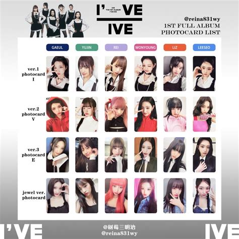 아이브 포카리스트 아이엠 지식in