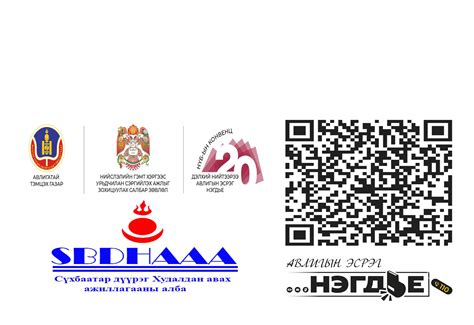 Сүхбаатар дүүрэг Худалдан авах ажиллагааны алба