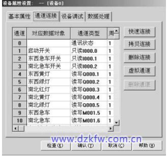 基于MCGS组态软件的交通灯控制系统设计 附程序