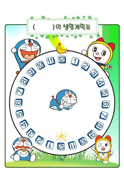 여름방학 생활계획표 초등방학생활계획표 여름방학 계획표 양식 여름방학 생활 계획표 만들기 네이버 블로그