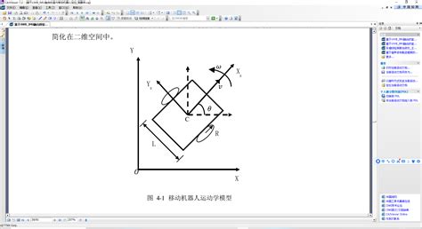 基于 Uwbimu 融合的室内移动机器人定位uwb Imu Csdn博客