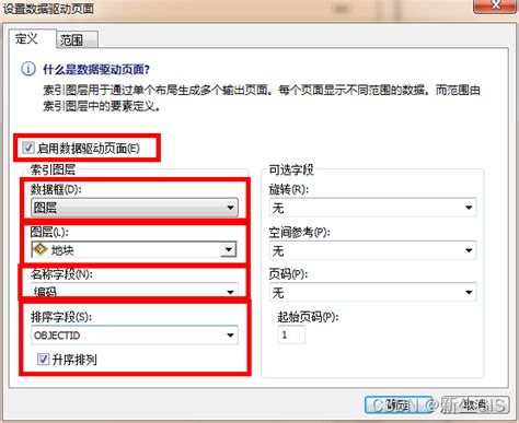 arcgis批量导出图片 arcgis批量出图 csdn博客