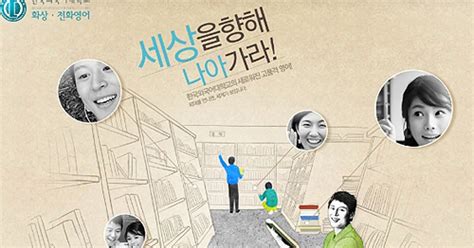 생활영어 전화 화상영어 시작은 외대디엘씨에서