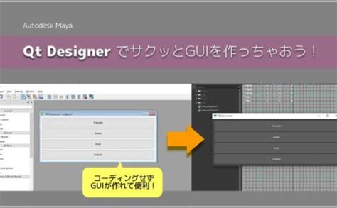 Qt Designer Gui Tech Art Online