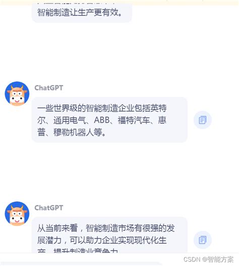Chatgpt告诉你智能制造chatgpt智能制造 Csdn博客