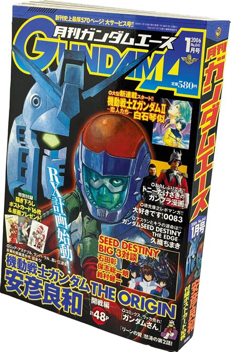4099 北爪宏幸 直筆カラーイラスト「機動戦士ガンダム Cda 若き彗星の肖像」ハマーンナタリー
