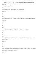 精选国家开放大学电大机电一体化系统形考任务3试题及答案 docx金锄头文库