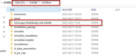 How To Install SIMScape Multibody Link Programmer Sought