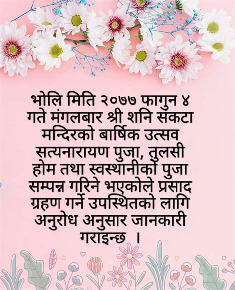 श्री शनिसंकटा मन्दिर Home Facebook