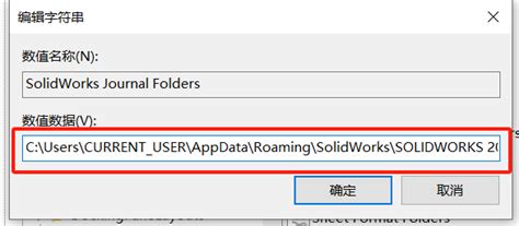 Solidworks进程后台占用解决办法：弹窗报错无法启动修复教程