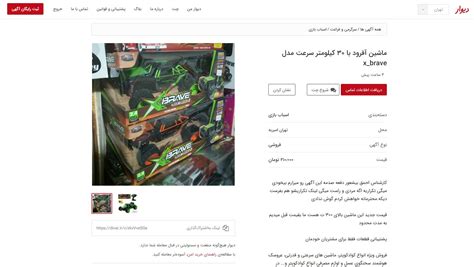 حماسه ای دیگر در سایت دیوار طرفداری