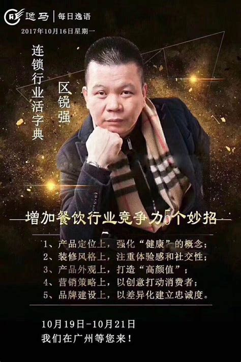 增加餐飲行業競爭力5個妙招，你知道嗎？ 每日頭條