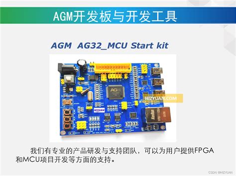 Agm Ag32vf407vgt6（248m主频mcu 内置2kle Cpld）开发入门文档 Csdn博客