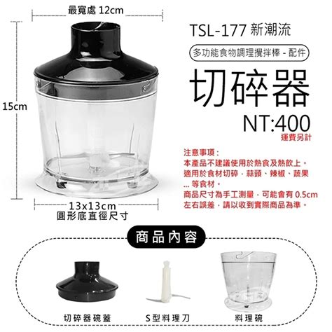 免運🔥【贈食譜】我也有220v喔 新潮流多功能食物調理攪拌棒 料理棒 攪拌棒 打蛋機 果汁機 食物果汁機tsl 177 蝦皮購物