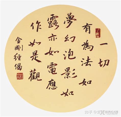 以前觉得读经是迷信读了金刚经才知道这么多好处 知乎