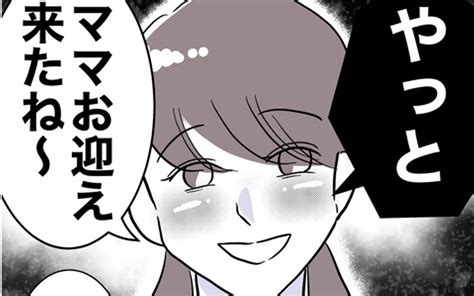 先生の言い方にモヤる…私にだけあたりが強くない 【まさか夫と保育士が シタ側の哀れな末路 Vol 1】｜ウーマンエキサイト