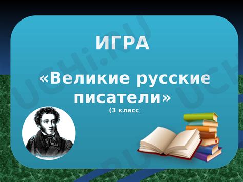 📈 Презентация №12 по теме “Презентация к уроку по литературному чтению