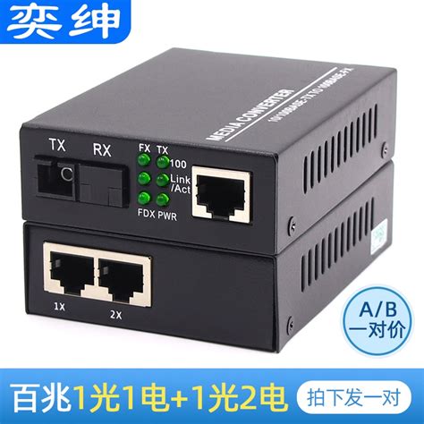 【現貨速發】奕紳 一光四電光纖收發器1光4電一光多電百兆千兆單模單纖一對1光8電一光八電轉換光轉電光電監控發射器 蝦皮購物