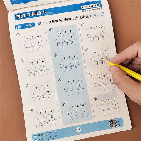 3三年级口算题卡上册下册竖式脱式计算题数学计算题强化训练天天练同步练习册万以内加减法多位数乘一位数乘除法人教版北师大苏教 虎窝淘