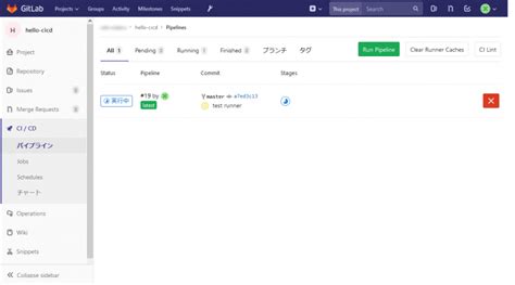 Gitlabにpush後GitLab RunnerでWebアプリを自動デプロイする SaToLABO